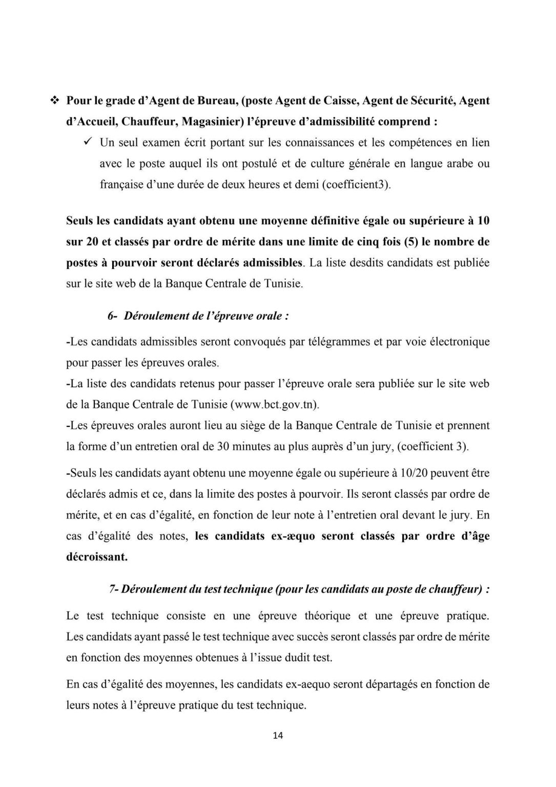 بلاغ خاص بمناظرة البنك المركزي التونسي لإنتداب 116 عون و إطار – Concours BCT - مجلتنا - Our Magazine